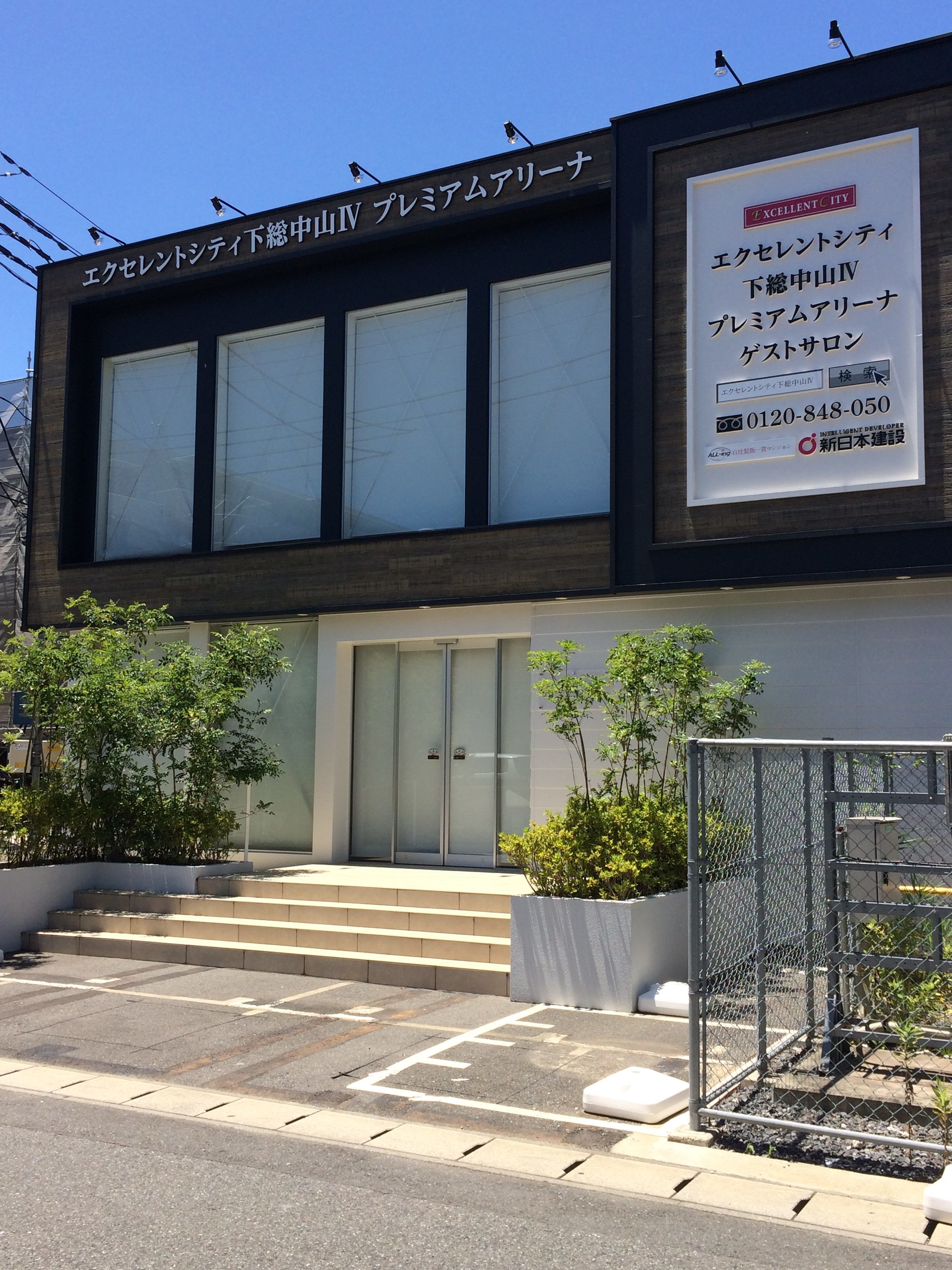 IMG_2094 | 株式会社ディー・スタイル